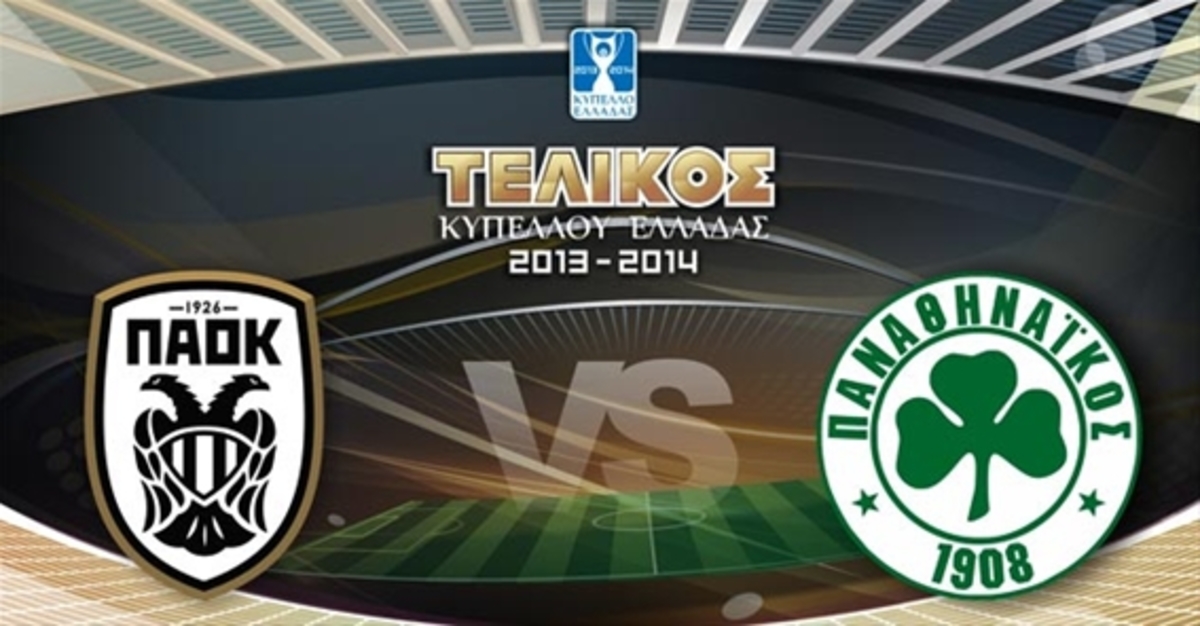 LIVE ΕΙΚΟΝΑ: Η συνέντευξη Τύπου Παναθηναϊκού και ΠΑΟΚ