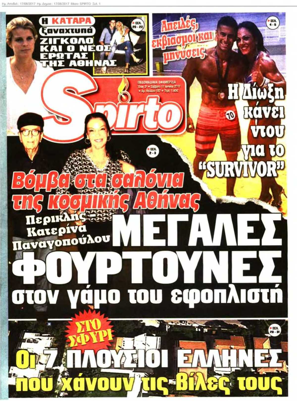 SPIRTO 17-06-2017 - NewsIT