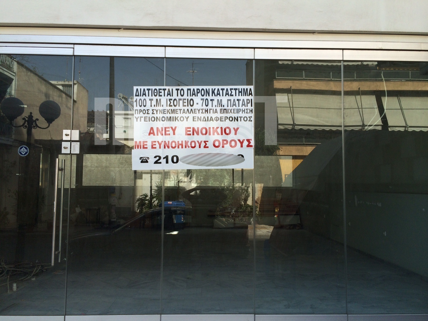 Η αγγελία που προκαλεί σάλο! Ενοικιάζεται κατάστημα...δίχως ενοίκιο
