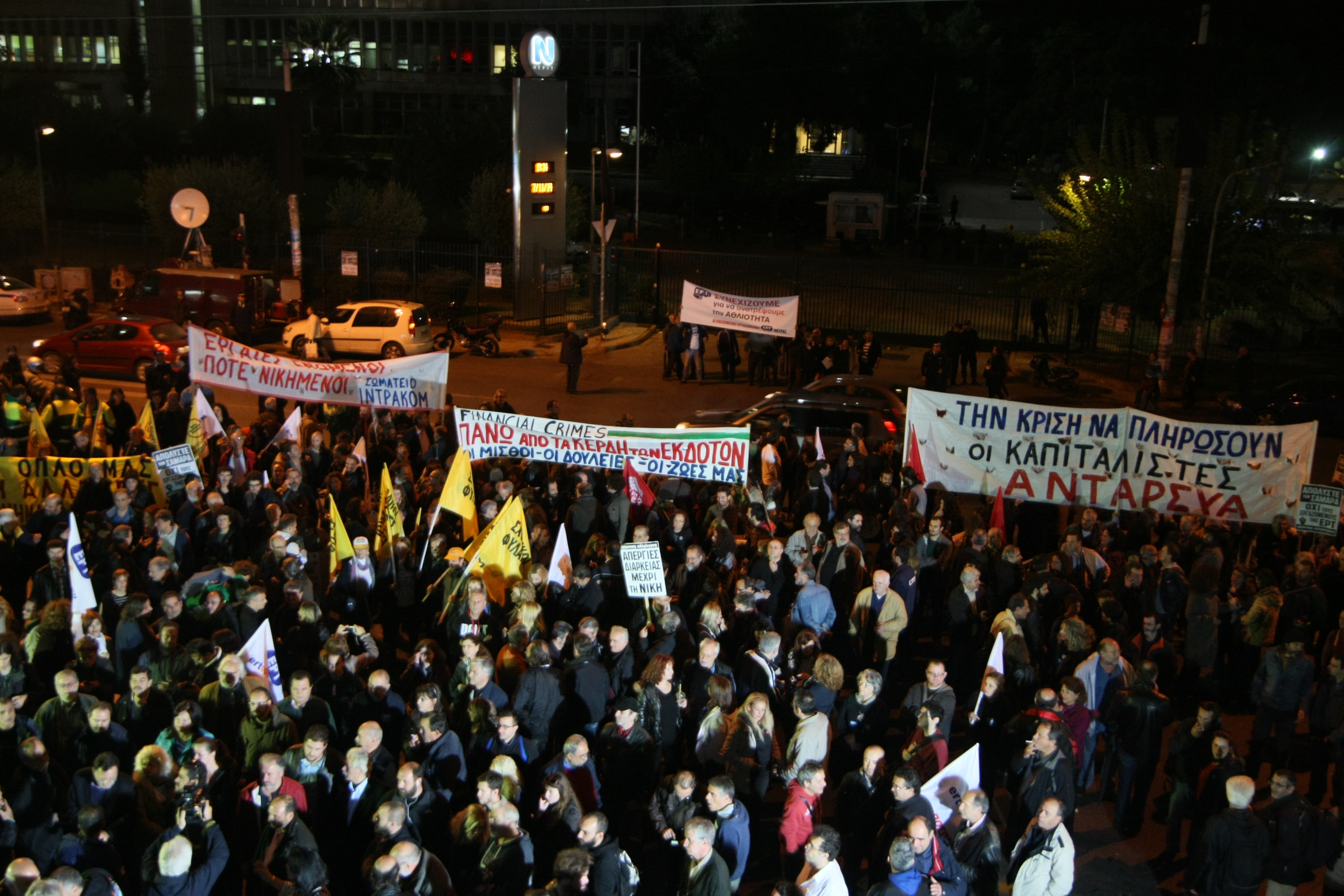 Συλλαλητήριο έξω από την ΕΡΤ – Ένας χρόνος από την επέμβαση των ΜΑΤ