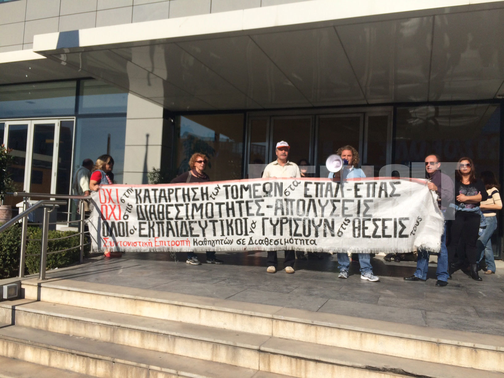 "Ντού" καθηγητών στα γραφεία της Νέας Δημοκρατίας (ΦΩΤΟ)