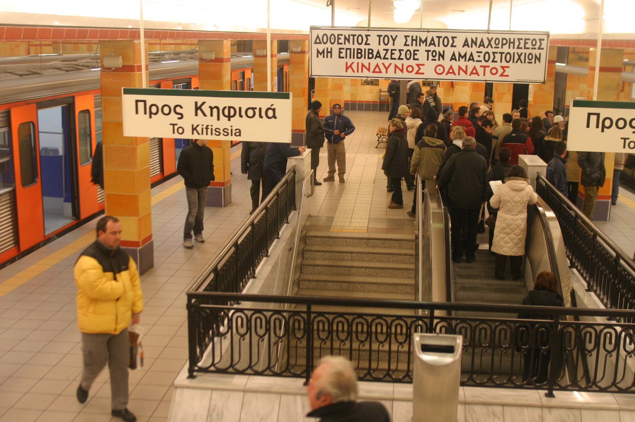 Κλείνουν στις 17:30 οι σταθμοί Μετρό και ΗΣΑΠ στην Ομόνοια