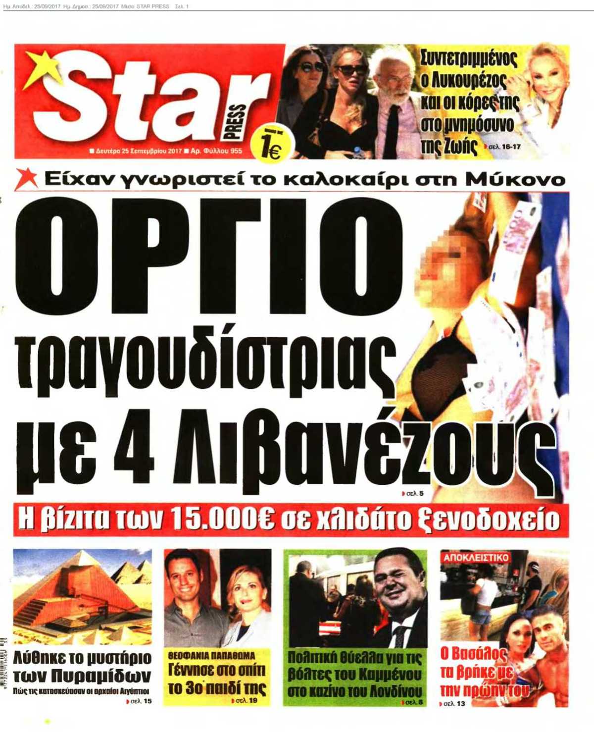 STAR PRESS 25-09-2017 - NewsIT