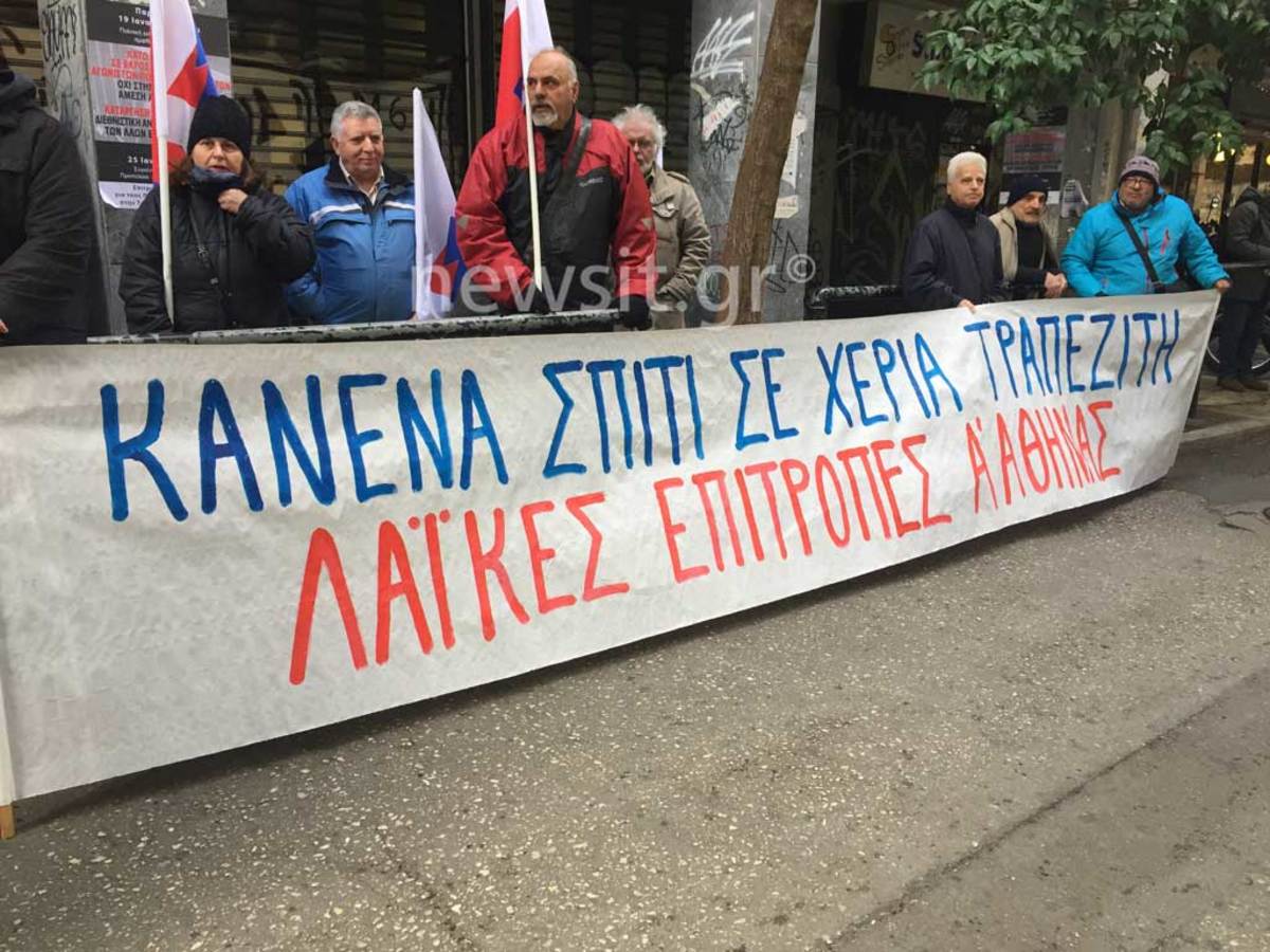 ΠΑΜΕ: Συγκέντρωση έξω από τα γραφεία των συμβολαιογράφων για ...