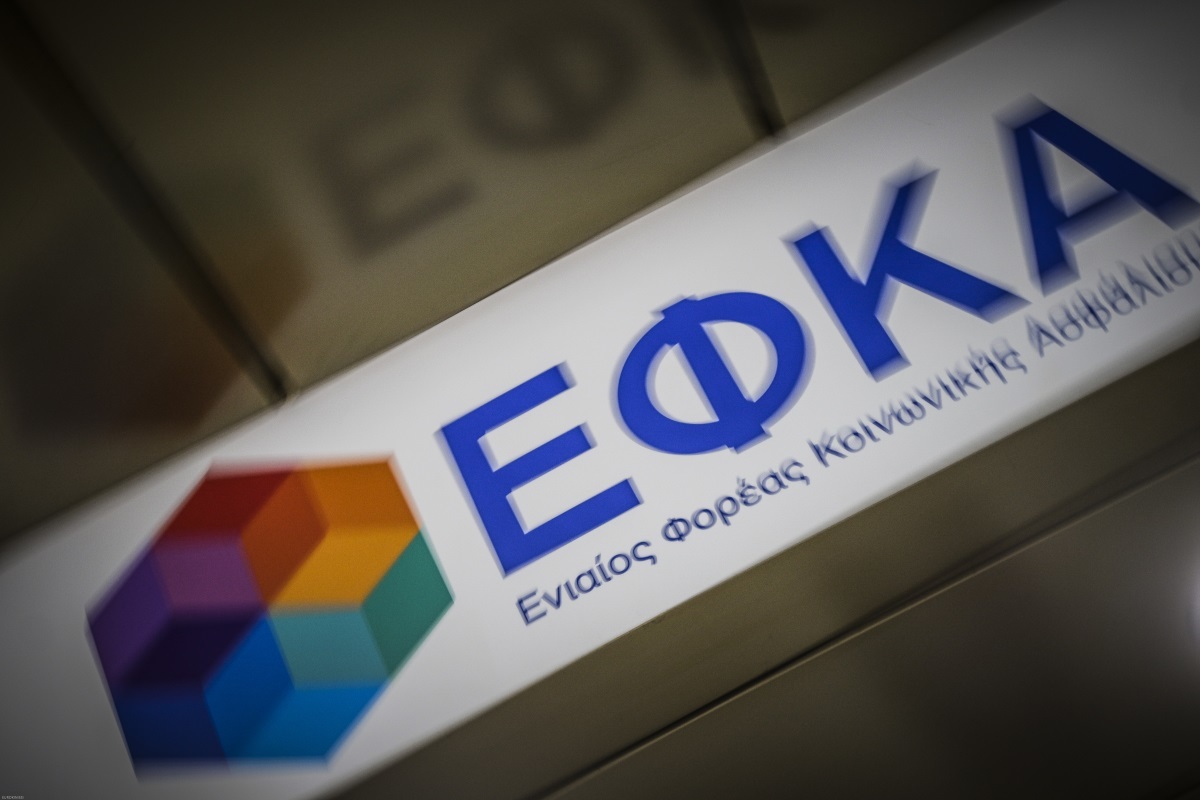 ΕΦΚΑ - Στο efka.gov.gr η αίτηση για τα αναδρομικά στις συντάξεις - Ειδήσεις
