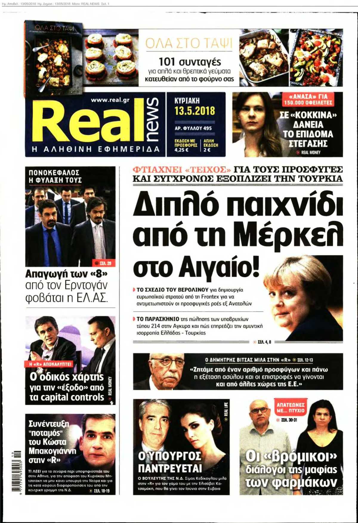 REAL NEWS 13-05-2018 - NewsIT
