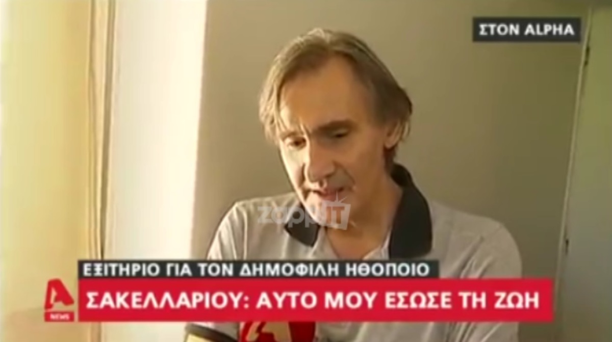 Άκης Σακελλαρίου: Οι νέες φωτογραφίες μέσα από το νοσοκομείο και το ...
