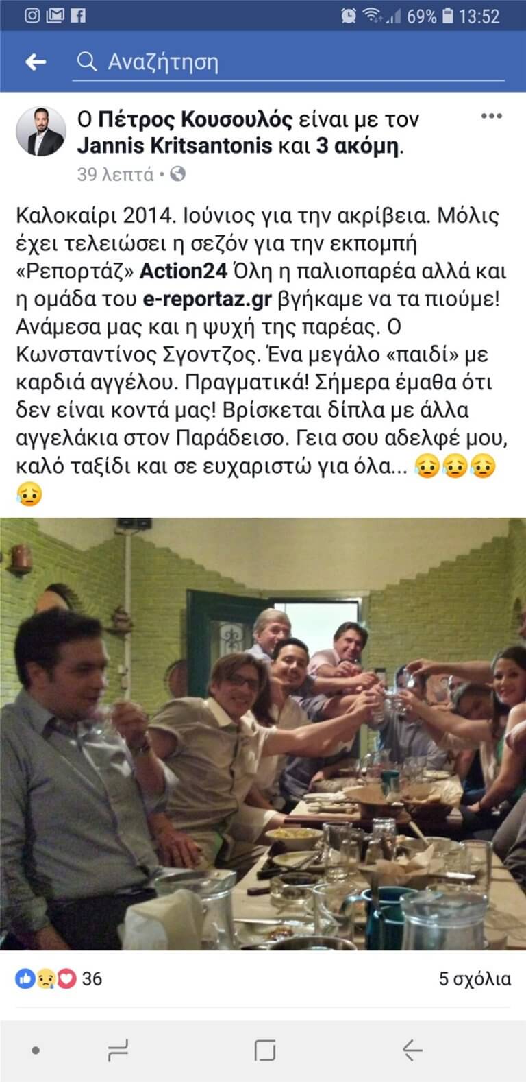 Κώστας Σγόντζος: Πέθανε ο δημοσιογραφος και ραδιοφωνικός παραγωγός