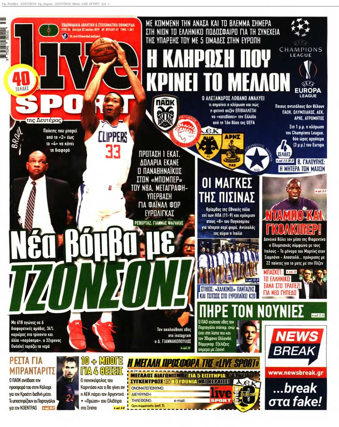 LIVE SPORT 22-07-2019 - NewsIT