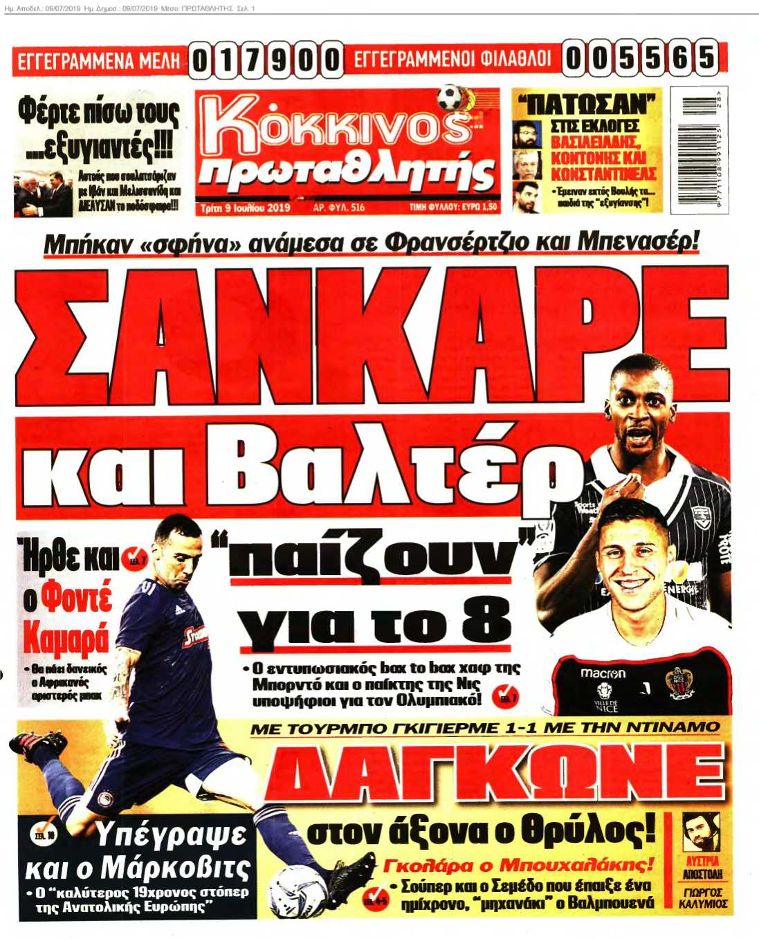 ΠΡΩΤΑΘΛΗΤΗΣ 09-07-2019 - NewsIT