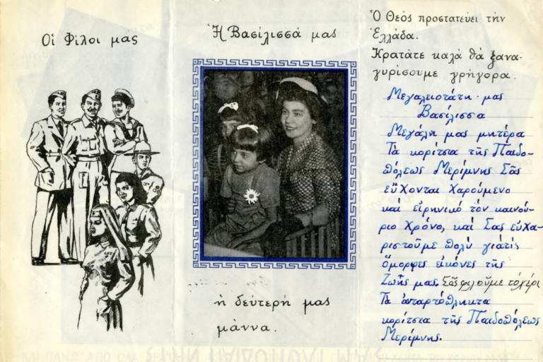 Μία σταγόνα ιστορία: Η κηδεία της Φρειδερίκης