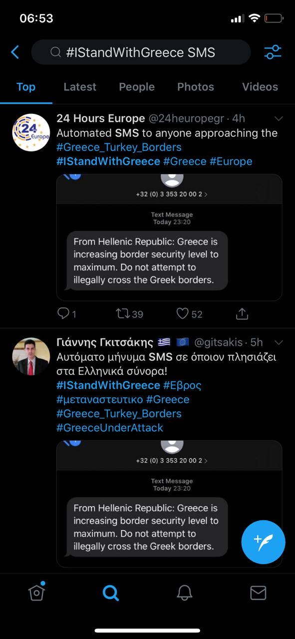 SMS ΣΤΑ ΚΙΝΗΤΑ ΤΩΝ ΜΕΤΑΝΑΣΤΩΝ ΟΤΙ ΔΕΝ ΜΠΟΡΟΥΝ ΝΑ ΠΕΡΑΣΟΥΝ ΤΑ ΣΥΝΟΡΑ ...