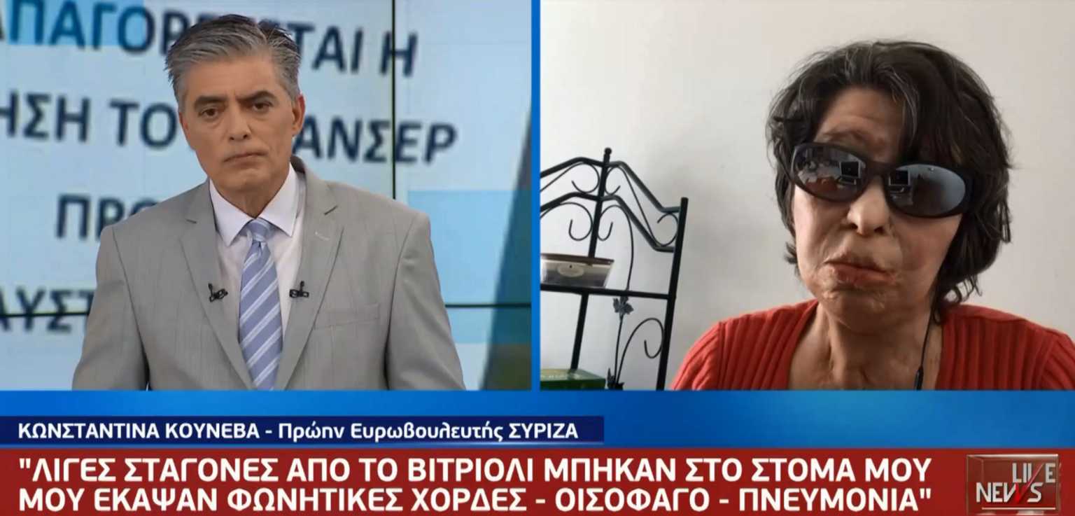 «Κάηκαν οι φωνητικές μου χορδές» - Συγκλόνισε η Κωνσταντίνα Κούνεβα στο ...