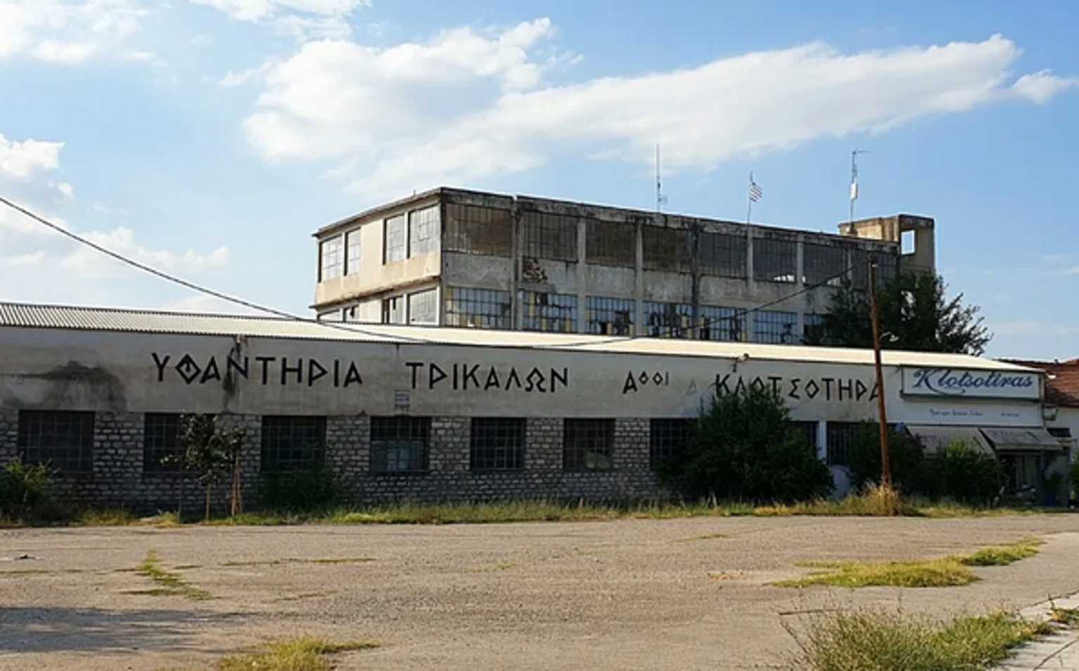 Τρίκαλα: Τέλος εποχής με κατεδάφιση ιστορικού εργοστασίου! Οι μέρες ...