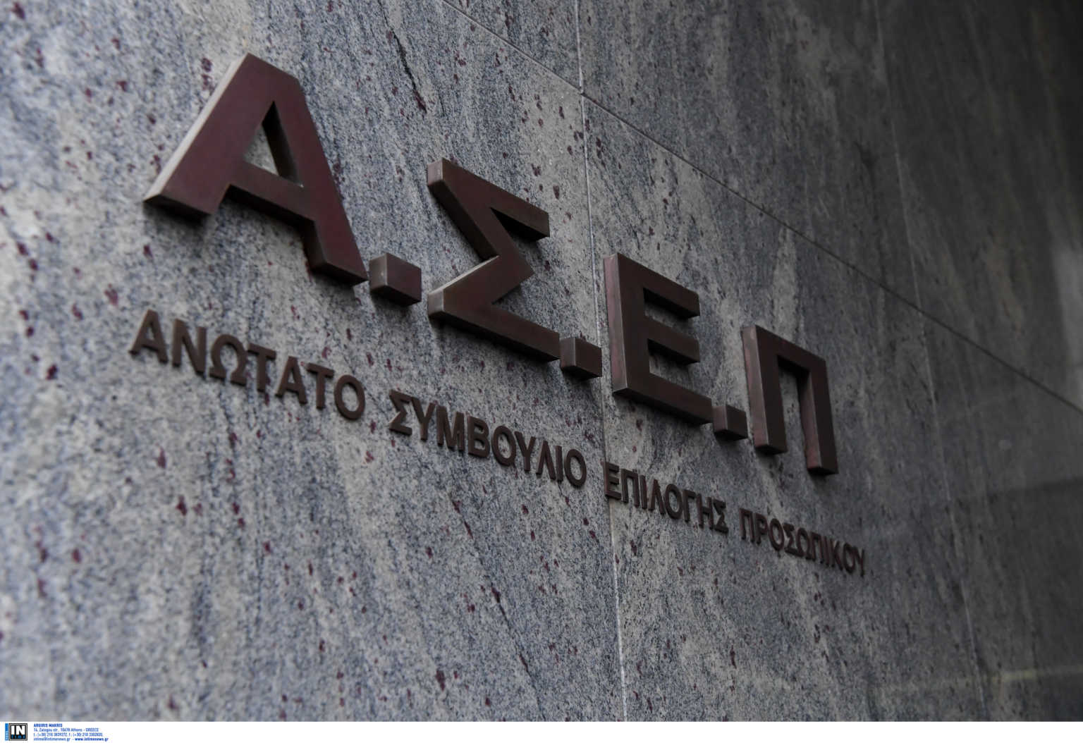 Διορισμοί εκπαιδευτικών: Αναρτήθηκαν οι οριστικοί πίνακες της ...