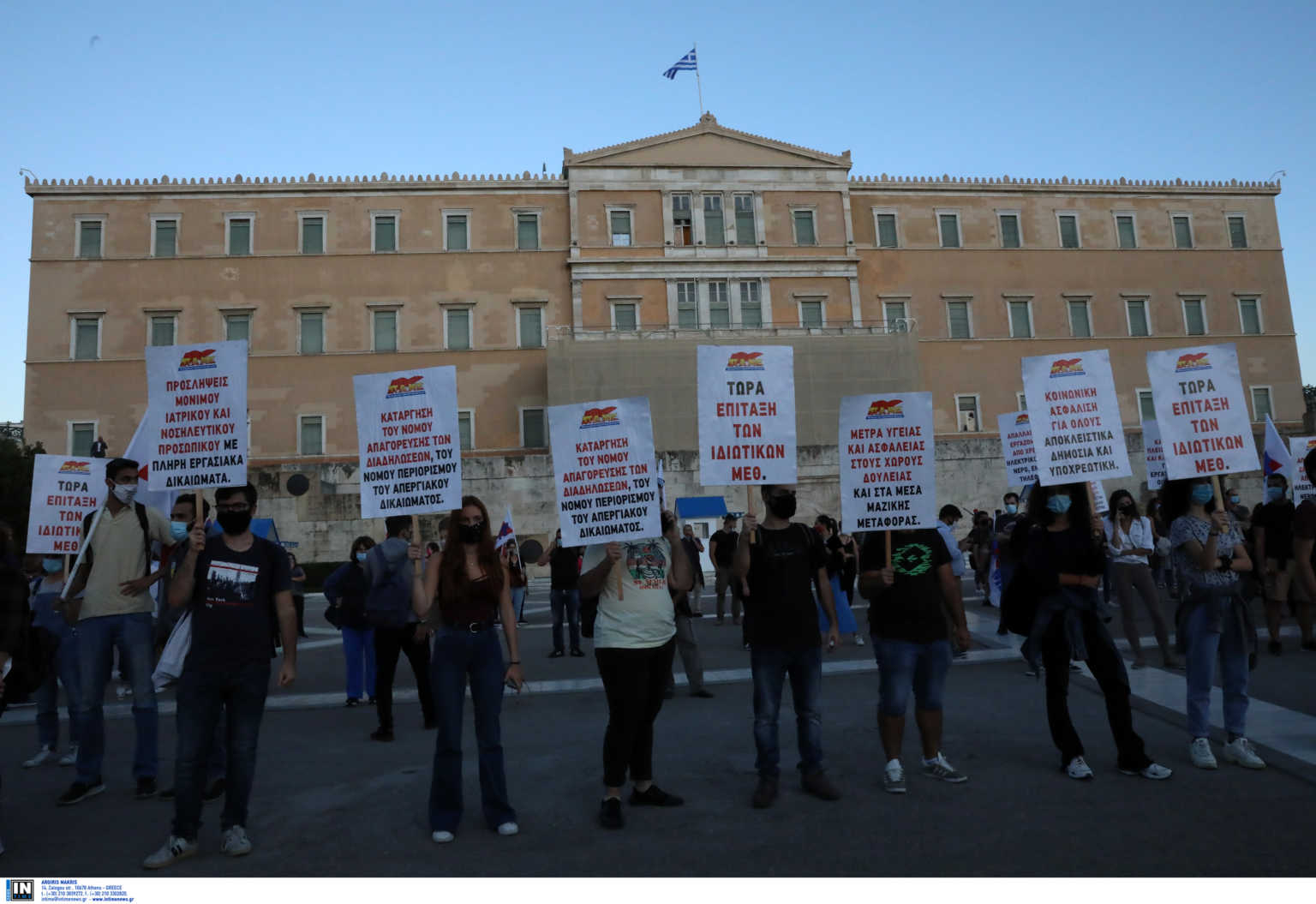 Συλλαλητήριο του ΠΑΜΕ στο Σύνταγμα - Ζήτησαν την προστασία της δημόσιας ...