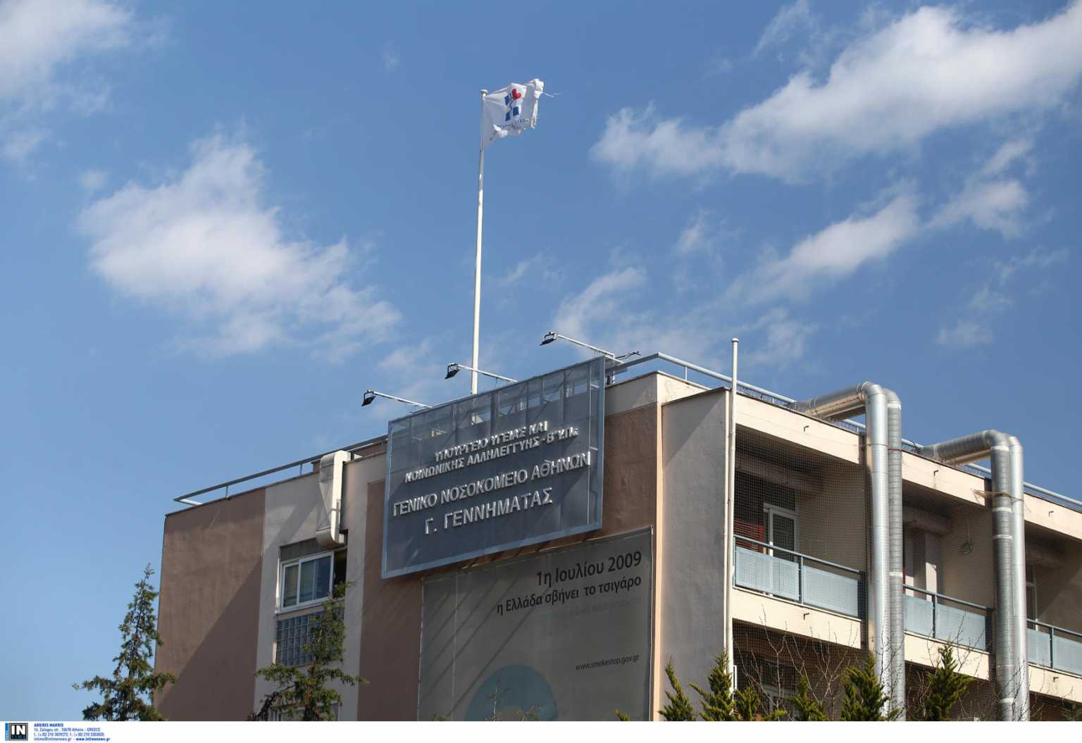 Κορονοϊός - Νοσοκομείο Γεννηματάς: Πέθανε ένας από τους διασωληνωμένους ...