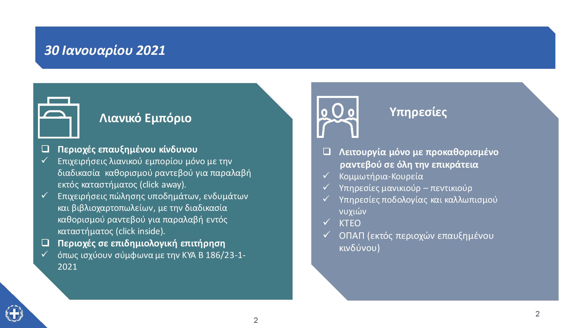 ΕΙΔΙΚΟΙ ΕΠΙΣΤΗΜΟΝΕΣ ΕΙΝΑΙ ΑΥΤΟΙ Ή ΚΑΤΑΣΤΡΟΦΕΙΣ ΤΗΣ ΧΩΡΑΣ; ΧΩΡΙΖΕΤΑΙ ...