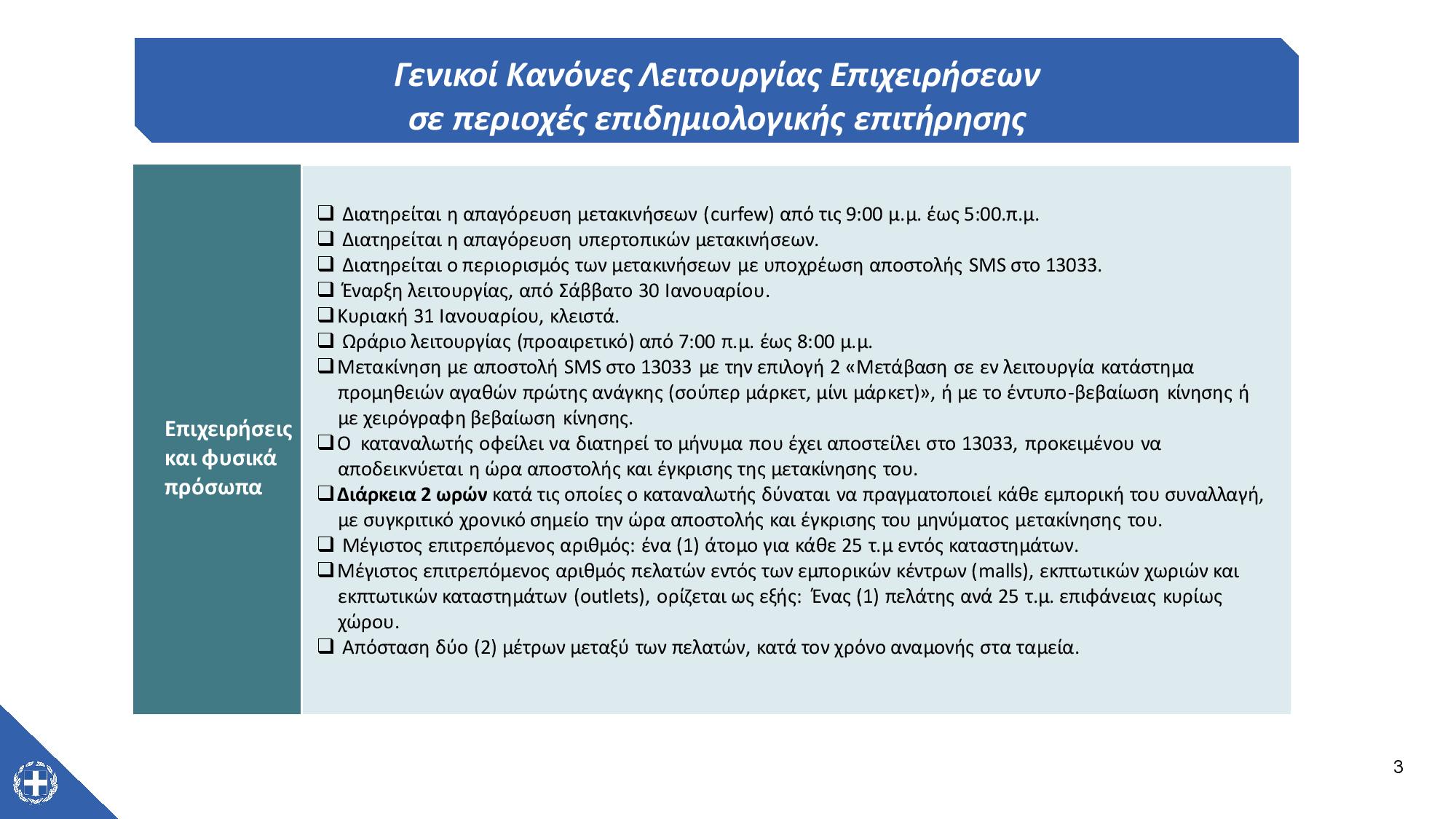 ΕΙΔΙΚΟΙ ΕΠΙΣΤΗΜΟΝΕΣ ΕΙΝΑΙ ΑΥΤΟΙ Ή ΚΑΤΑΣΤΡΟΦΕΙΣ ΤΗΣ ΧΩΡΑΣ; ΧΩΡΙΖΕΤΑΙ ...