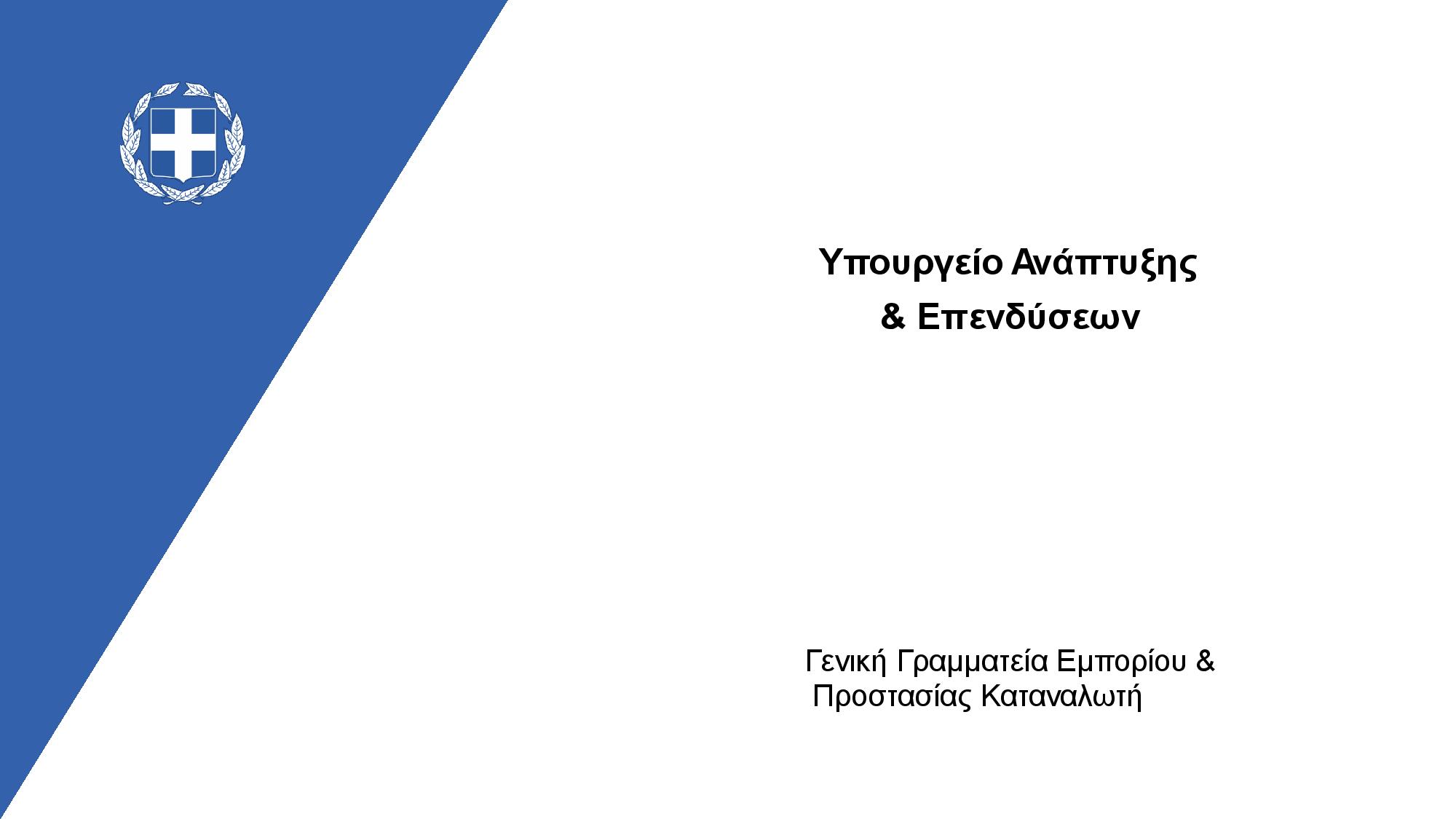 ΕΙΔΙΚΟΙ ΕΠΙΣΤΗΜΟΝΕΣ ΕΙΝΑΙ ΑΥΤΟΙ Ή ΚΑΤΑΣΤΡΟΦΕΙΣ ΤΗΣ ΧΩΡΑΣ; ΧΩΡΙΖΕΤΑΙ ...