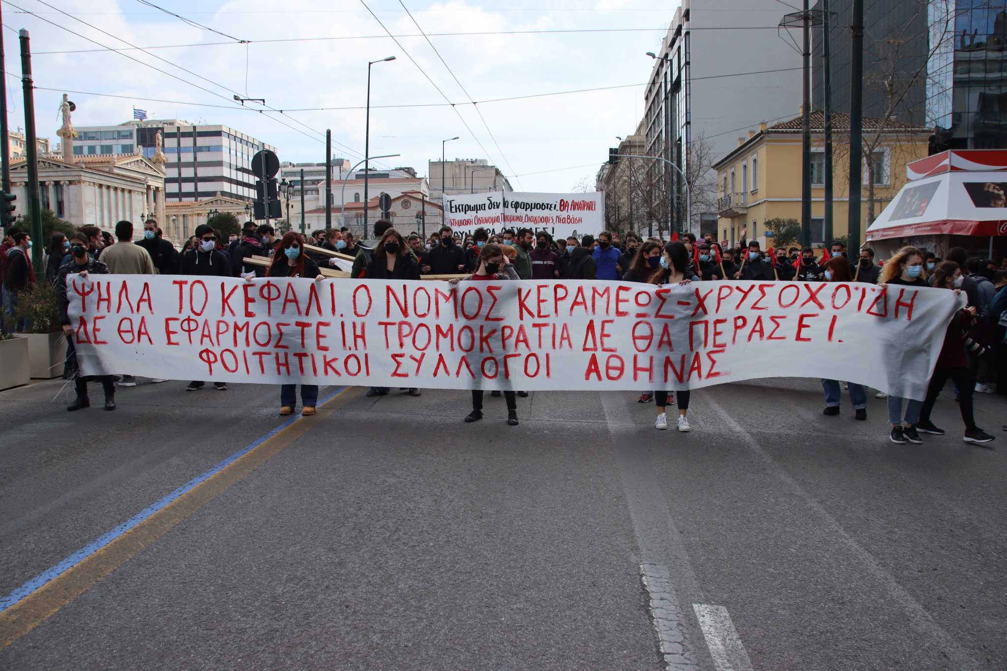 Νέο πανεκπαιδευτικό συλλαλητήριο στην Αθήνα - Κλειστό το κέντρο (pics)