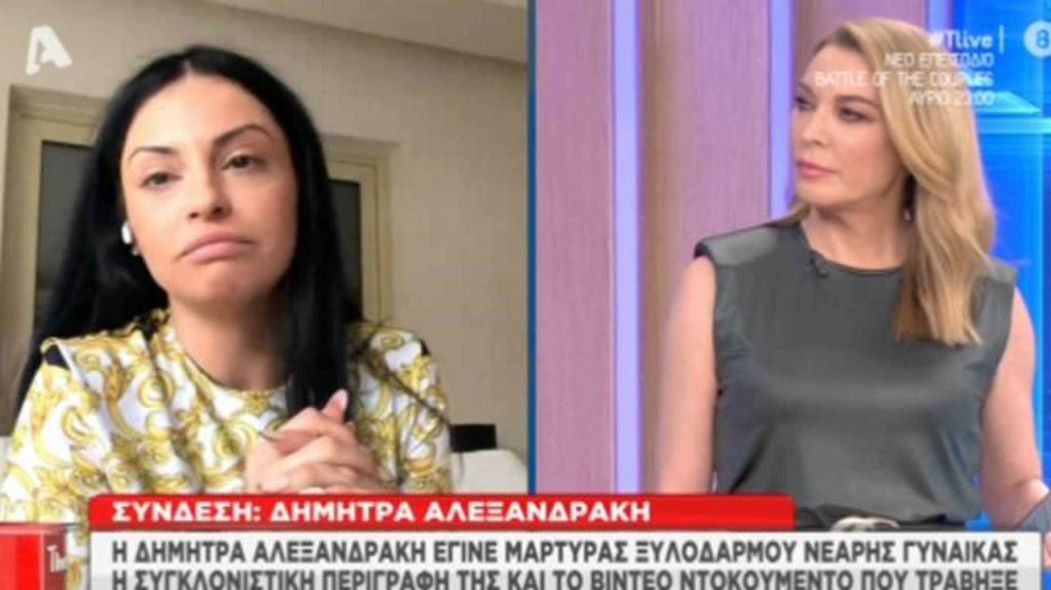 ΔΗΜΗΤΡΑ ΑΛΕΞΑΝΔΡΑΚΗ - NewsIT