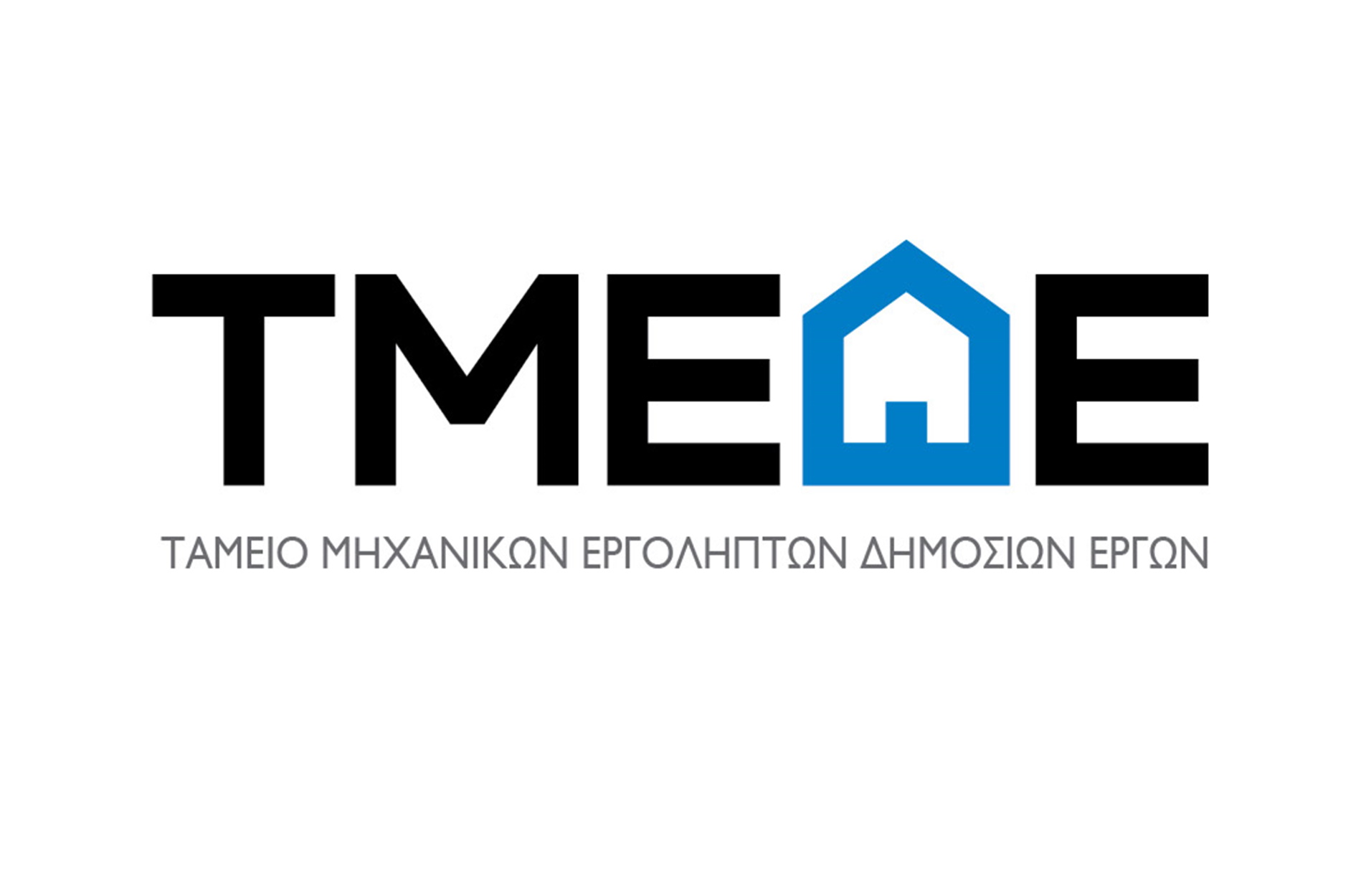 ΤΜΕΔΕ: Νέα μείωση 30% του ποσού των προμηθειών των εγγυητικών επιστολών ...