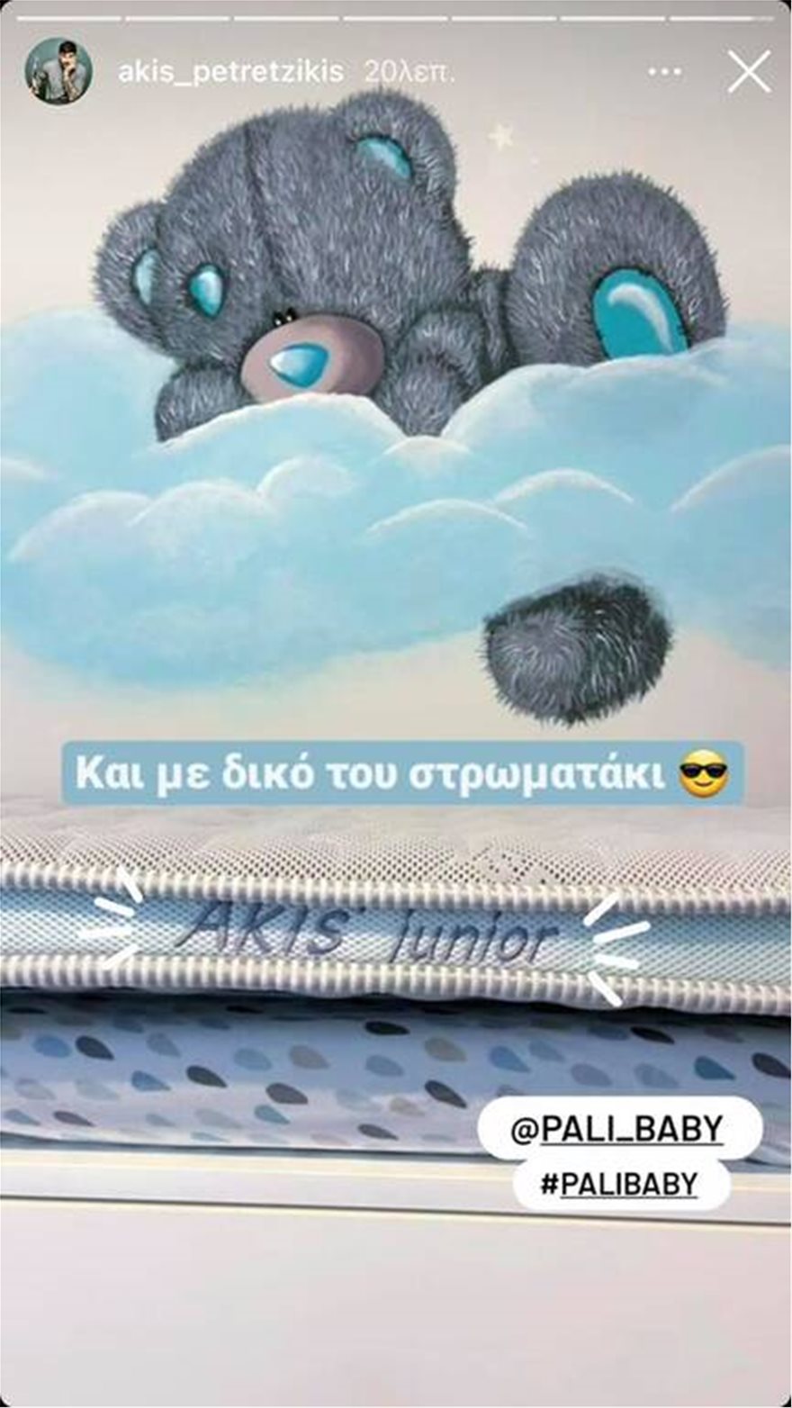 Άκης Πετρετζίκης: Οι πρώτες φωτογραφίες από το παιδικό δωμάτιο του γιου του