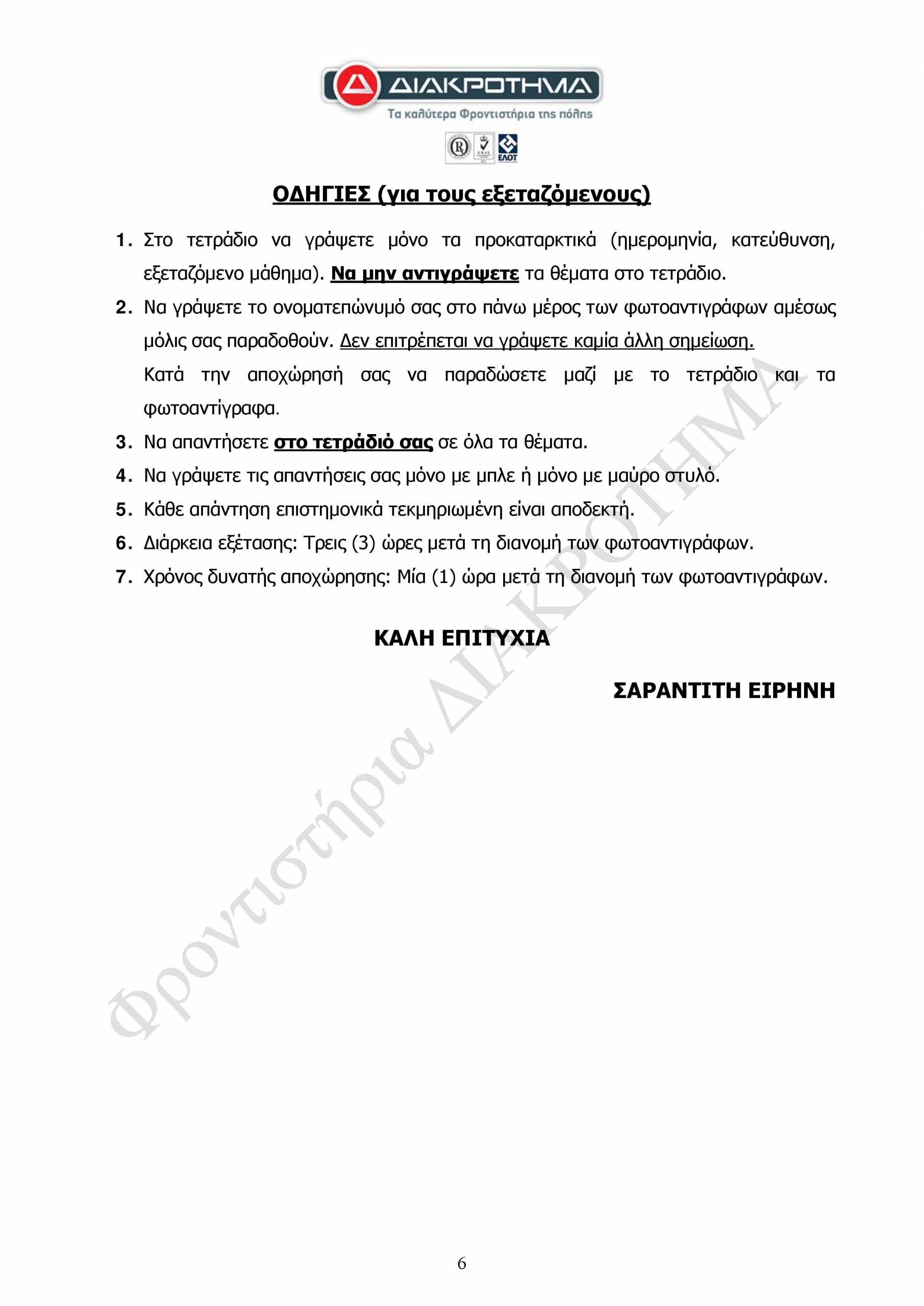 Πανελλήνιες 2021 - Νεοελληνική Γλώσσα: Προτεινόμενο θέμα και απαντήσεις ...