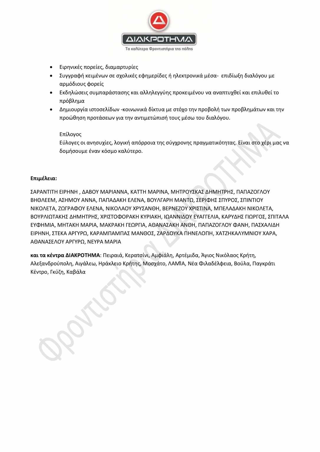 Θέματα Πανελληνίων 2021: Θέμα Έκθεσης και απαντήσεις για Νεοελληνική ...