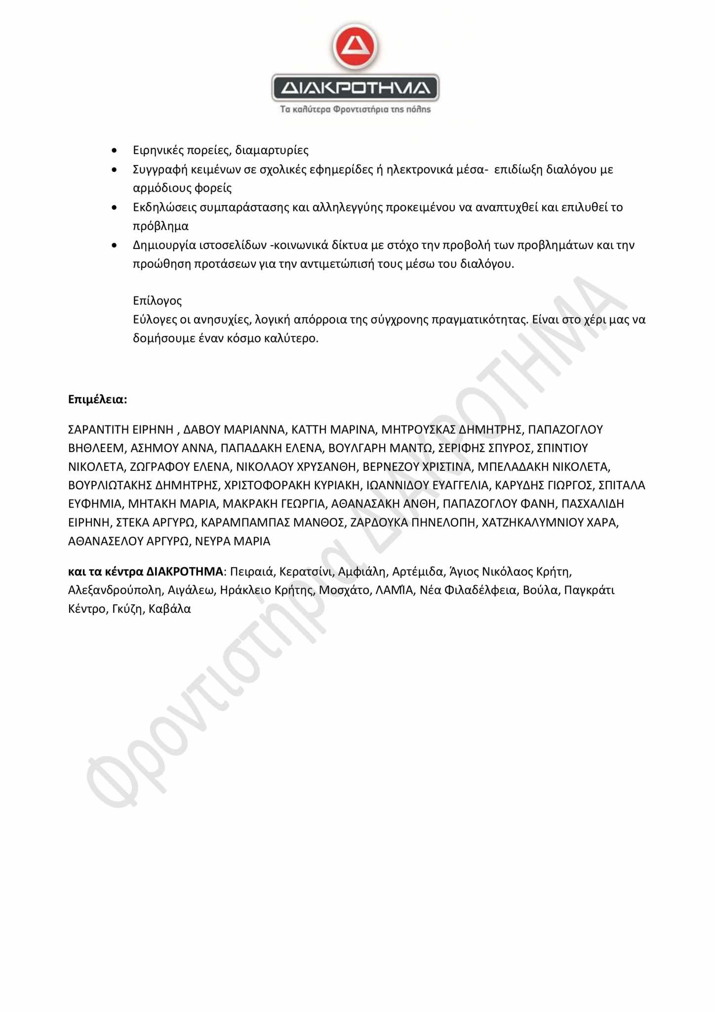 Θέματα Πανελληνίων 2021: Θέμα Έκθεσης και απαντήσεις για Νεοελληνική ...
