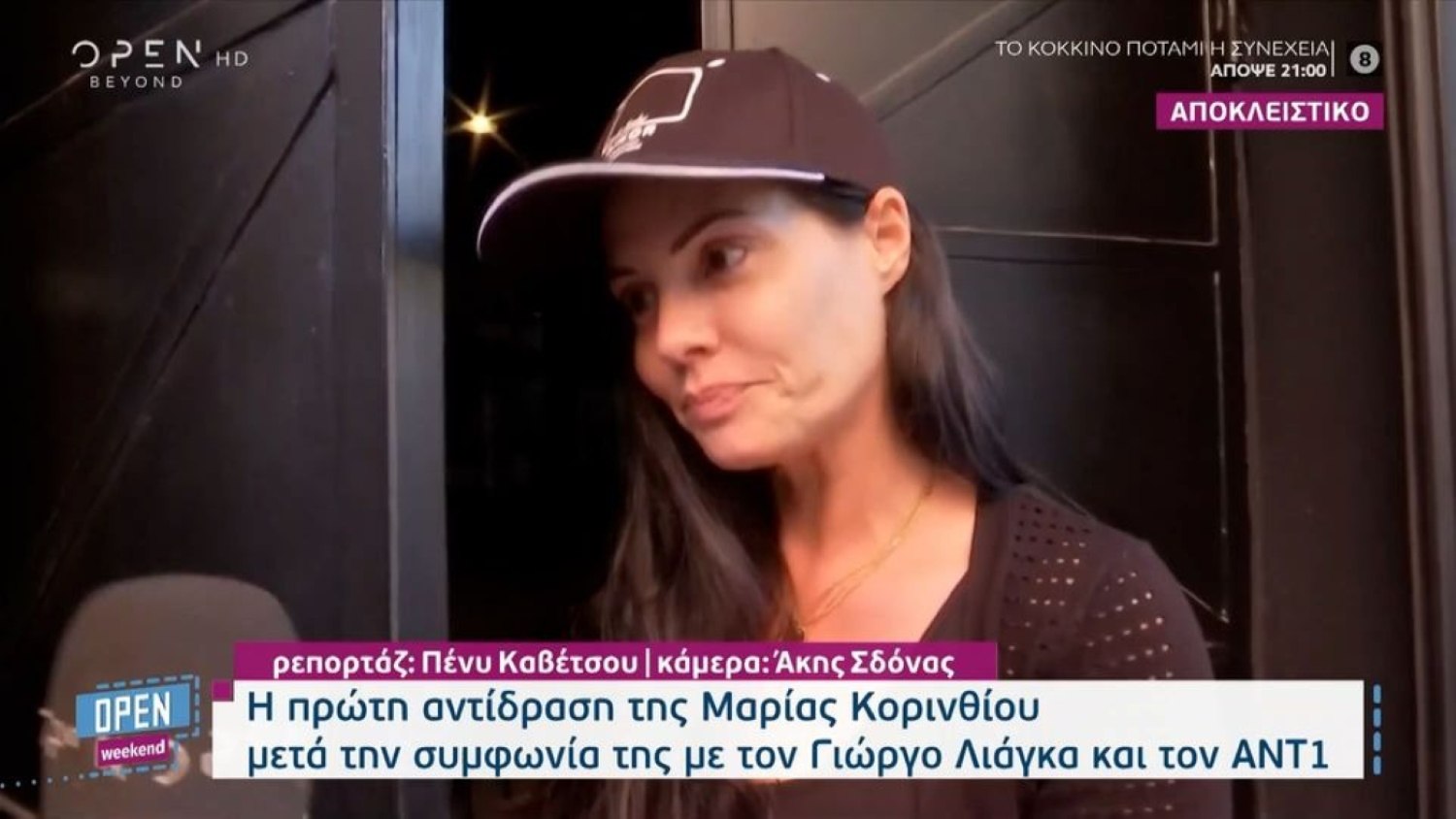 Μαρία Κορινθίου για το Πρωινό: Ο Γιώργος Λιάγκας είναι φίλος - Είμαι ...