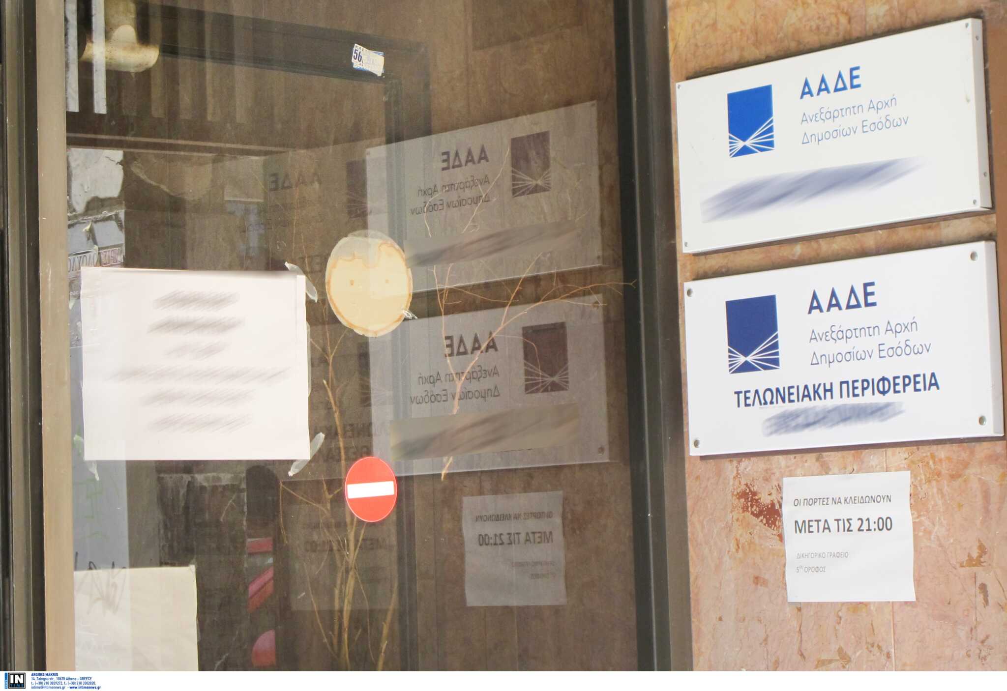 Φορολογικές δηλώσεις: Νέοι κωδικοί στο Ε1, οδηγίες από την ΑΑΔΕ - 50 ...