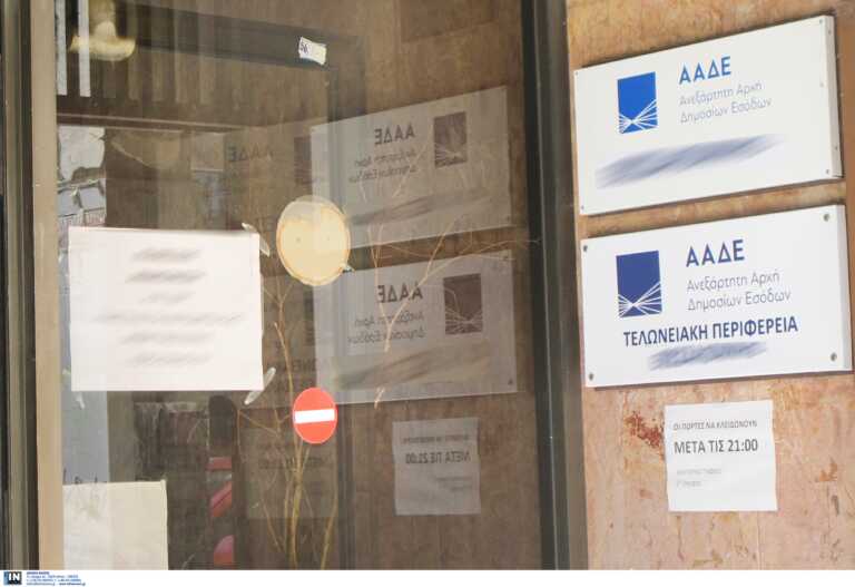 Φορολογικές δηλώσεις: Νέοι κωδικοί στο Ε1, οδηγίες από την ΑΑΔΕ - 50 ...