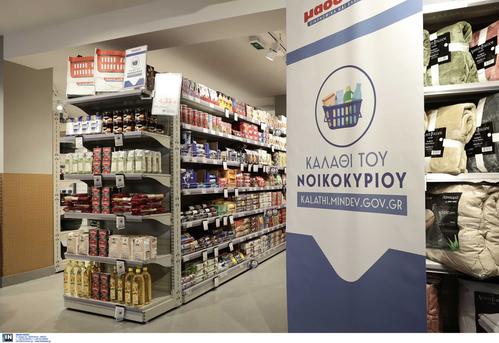 Γεωργιάδης για καλάθι του νοικοκυριού: Ετοιμάζουμε προσφορά για τον ...