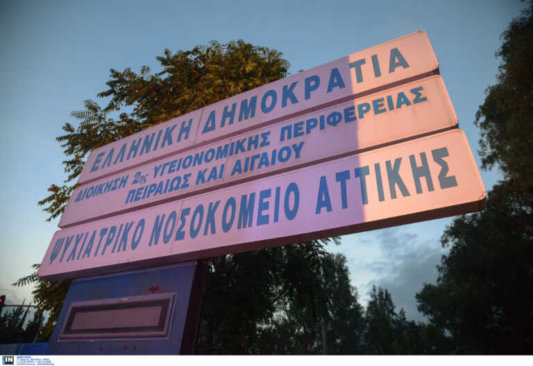 Ψυχιατρικό Νοσοκομείο «Δαφνί»: Σε κίνδυνο ασθενείς και γιατροί από τις ...