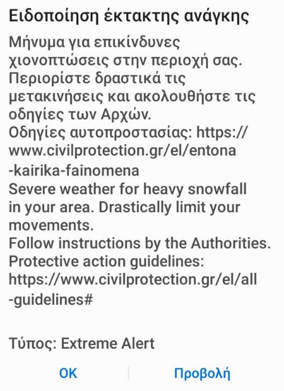 Καιρός - Λαγουβάρδος: Χιόνια μέχρι το μεσημέρι και νέος «γύρος» το ...