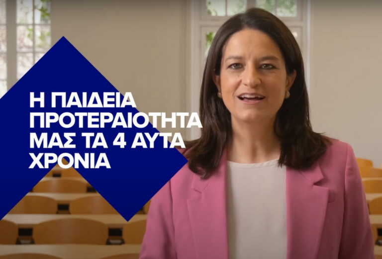 «Κάναμε πράξη τις προεκλογικές μας δεσμεύσεις από το Νηπιαγωγείο μέχρι ...