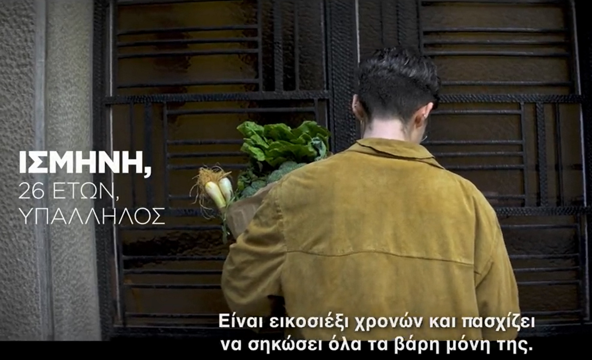 Εκλογές 2023 - Νέο σποτ ΣΥΡΙΖΑ: «Στις 21 Μαΐου γυρνάμε την πλάτη στην ...