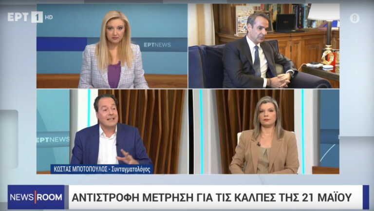 Η στιγμή που ο σεισμός στην Εύβοια γίνεται αισθητός στον αέρα της ΕΡΤ ...
