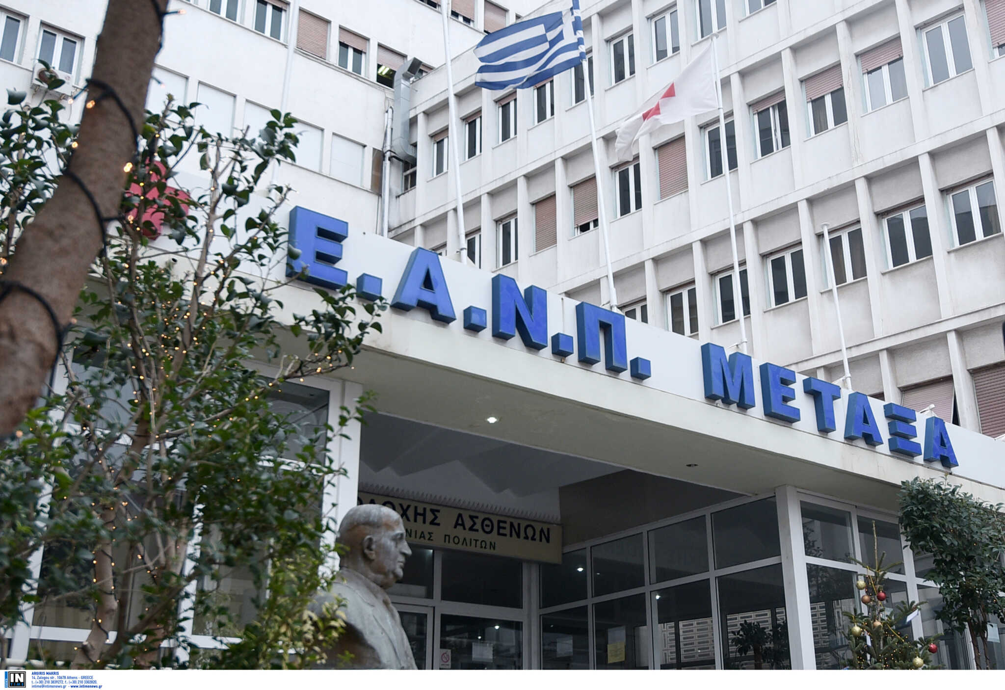 Νοσοκομείο Μεταξά: Ξύπνησαν καρκινοπαθή από νάρκωση και διέκοψαν την ...
