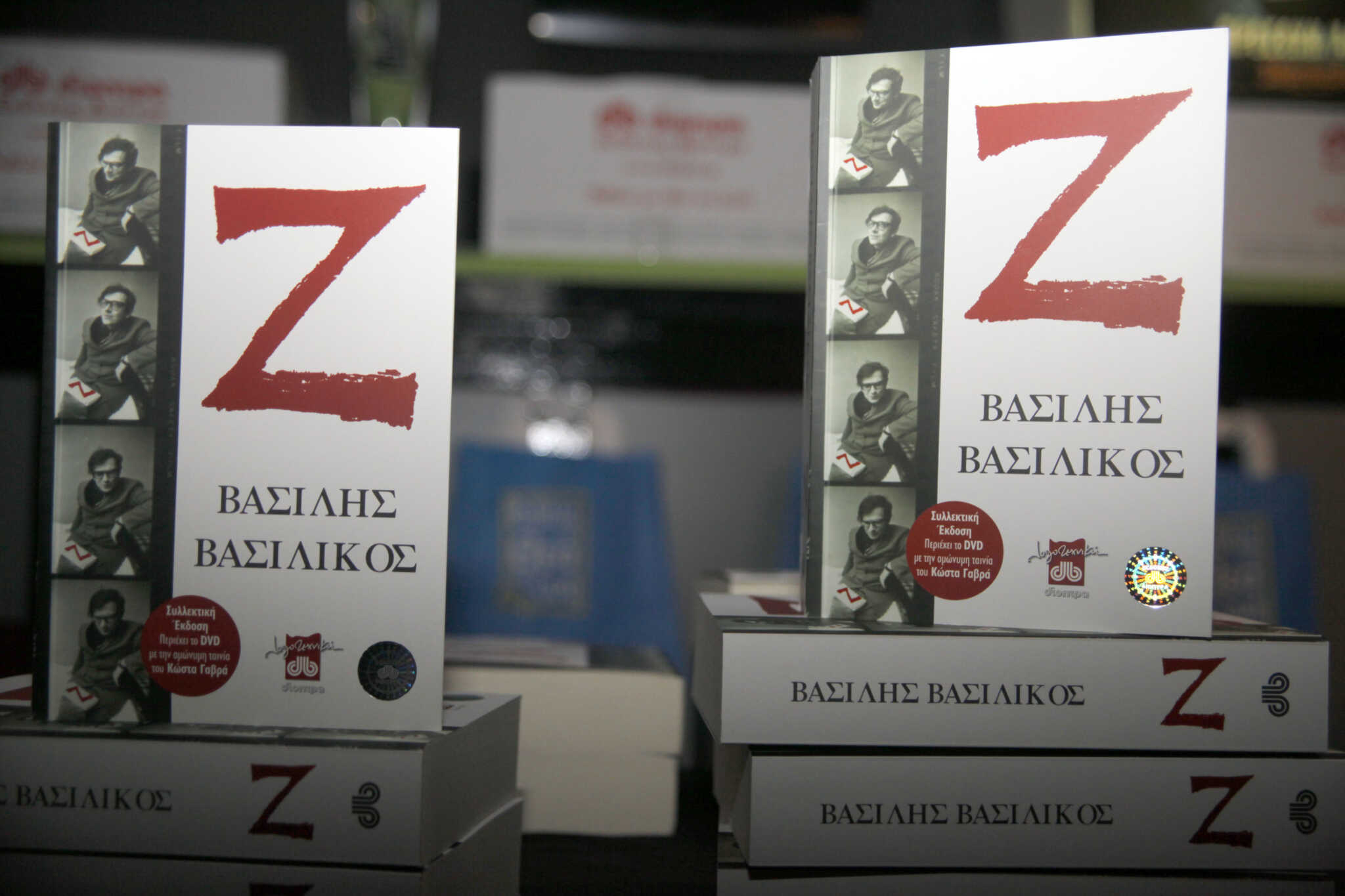 Βασίλης Βασιλικός: «Ζ», το βιβλίο σύμβολο του αντιδικτατορικού αγώνα ...