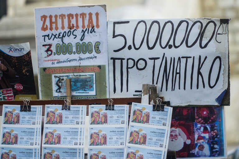 Πρωτοχρονιάτικο Λαχείο: Τι ώρα είναι η κλήρωση και πότε βγαίνουν τα ...