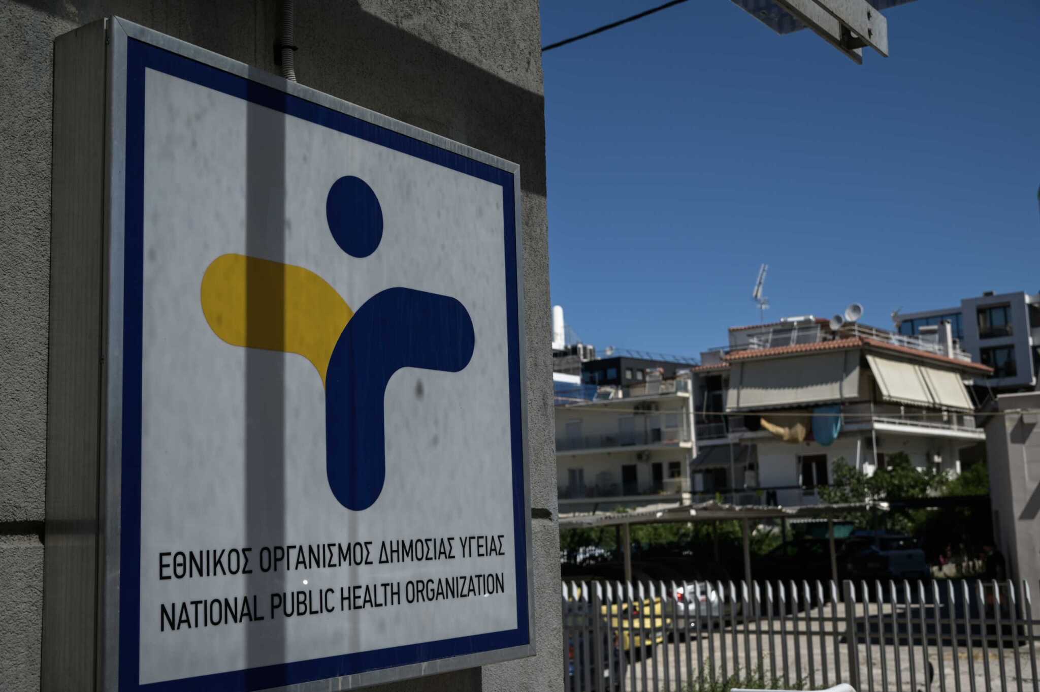 ΕΟΔΥ: Σε έξαρση η σύφιλη και η γονόρροια - Τα ανησυχητικά στοιχεία