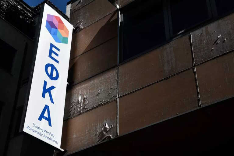 ΕΦΚΑ: Μη «διαθέσιμες» έως την Δευτέρα οι ηλεκτρονικές υπηρεσίες για ...