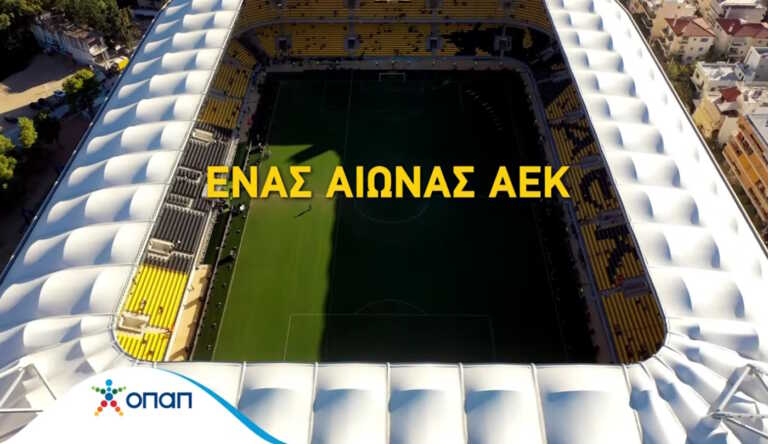 Το συγκινητικό βίντεο του ΟΠΑΠ για τα 100 χρόνια της ΑΕΚ | mykosmos.gr