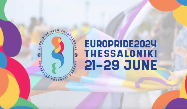 Το ΑΠΘ συμμετέχει με δράσεις στο EuroPride 2024 | mykosmos.gr