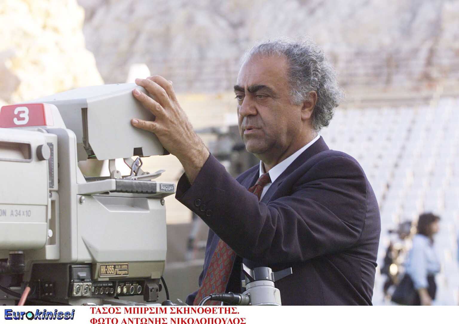 Τάσος Μπιρσίμ: Ο μάγος της κάμερας, η φιλία με τον Ανδρέα Παπανδρέου ...