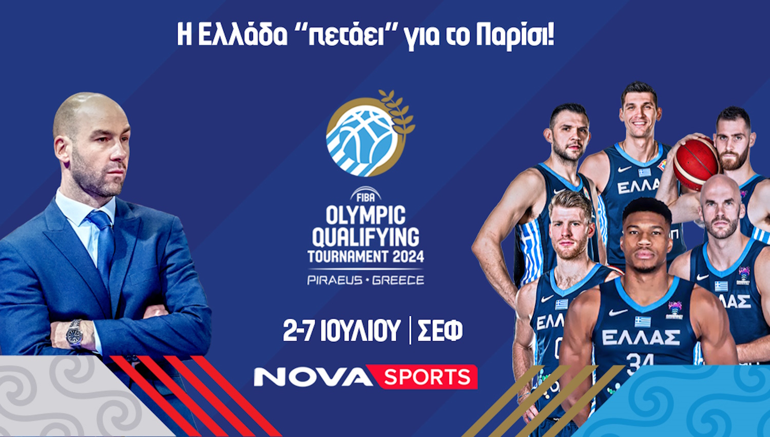 Η πρόκριση της «Επίσημης αγαπημένης», Εθνικής ομάδας μπάσκετ στους ...