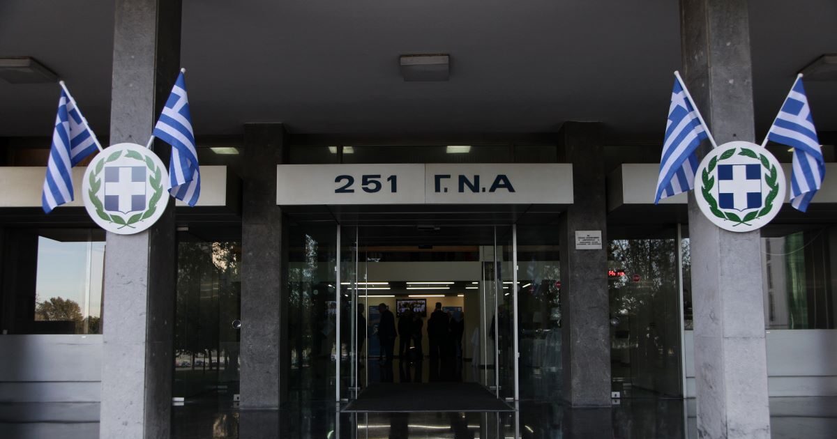 251 Γενικό Νοσοκομείο Αεροπορίας: Προσλαμβάνονται 9 επικουρικοί γιατροί